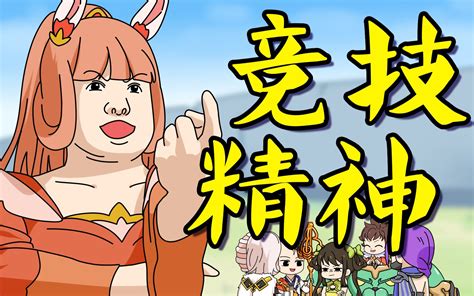 这样的游戏环境真的存在吗 大魔王不欧 大魔王不欧 哔哩哔哩视频