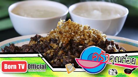 ผัดหนำเลี๊ยบหมูสับ ร้านสกายไฮ 31 พ ค 59 2 2 ครัวคุณต๋อย Youtube