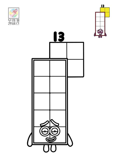 Number Blocks 13 Coloring Pages Rainbow Canvas Free Coloring Pages