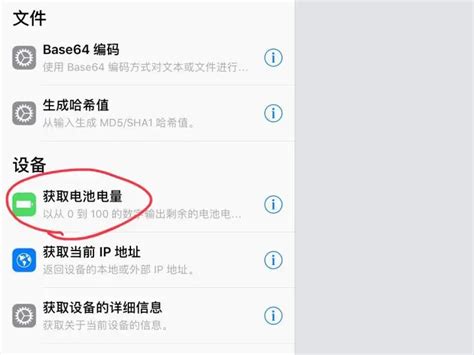 开发快捷指令简单教程快捷指令零基础入门教程 爱捷径