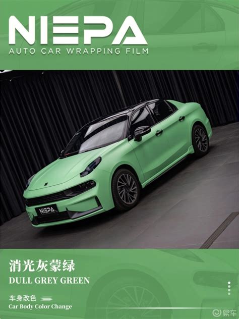 领克03改色 ️消光灰蒙绿 ，清新治愈系💚领克03社区易车社区