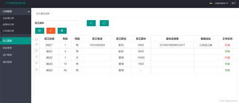 Java项目汽车维修管理系统javassmjspbootstraplayuimysql汽修管理系统搭建 Csdn博客