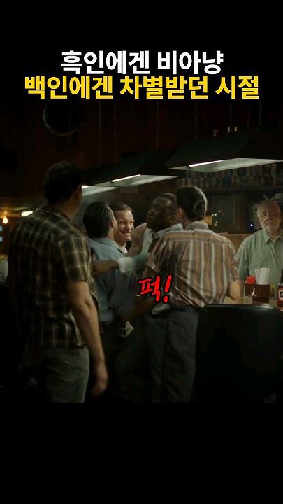 우아한 흑인 아티스트의 그 시절 서러움 Youtube