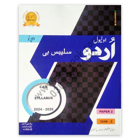 O Level Urdu Syllabus B Paper 2 13th Edition Mujeeb Ur Rehman Daniyal