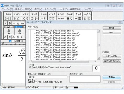 Mathtype｜亘香通商株式会社