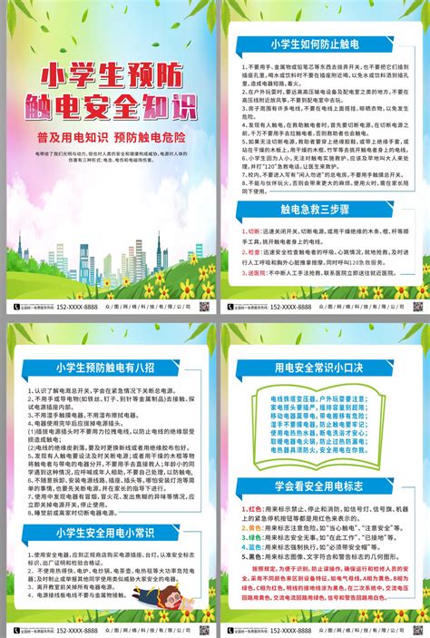 急救标志素材 急救标志图片下载 设图网