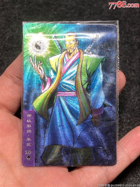 小浣熊水浒卡硬热朱武食品卡追梦中年人【7788收藏收藏热线】