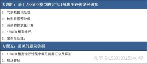 Aermod模型、wrfchem模式、cmaq、smoke模式及edgarmeic清单制作aermod介绍 Csdn博客