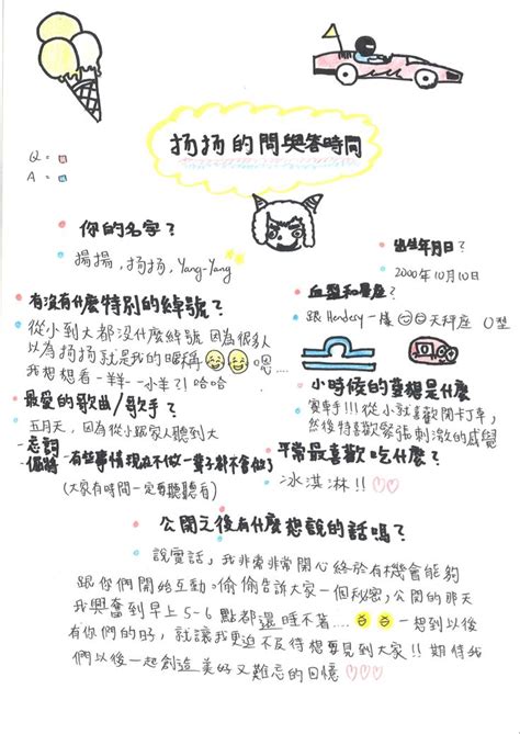 Pin By Ccsaaa On Smrookies Sm Rookies Twitter Sign Up Yang Yang