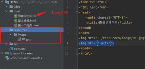 HTML图像标签