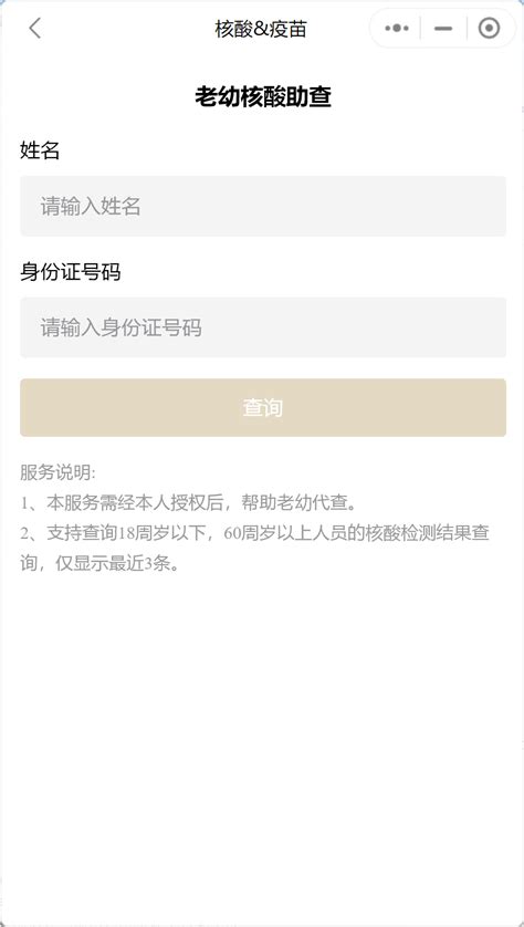 github 2144533854 query nucleic acid detection 随申办核酸检测批量查询，然后保存
