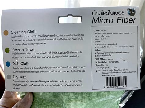 ผ้าไมโครไฟเบอร์ของพี่ไก่ Vclean วีคลีน น้ำยาอเนกประสงค์