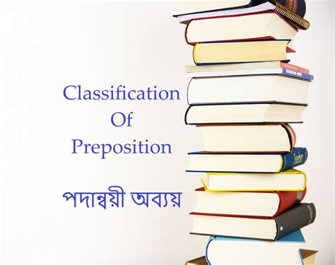 Classification Of Preposition In Bengali Classification Of Preposition In Bengali