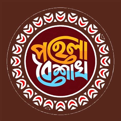 Pohela Boishakh Vector Hd Png Images Shuvo Noboborsho Bengali Sovecha