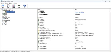 华硕主板如何确认当前 Cpu Microcode （微码）版本？ 知乎