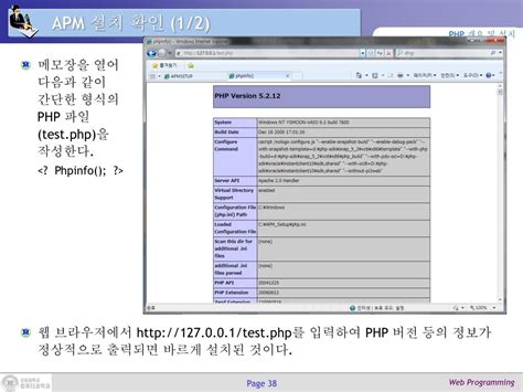 Ppt 웹 프로그래밍 및 실습 Web Programming And Practice Php 개요 및 설치 최 미정 강원대학교