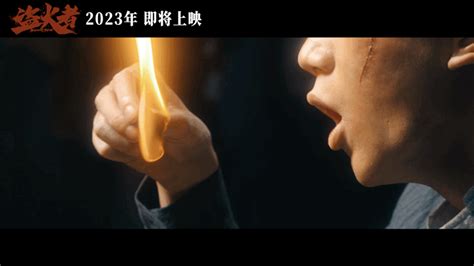 青春谍战片盗火者曝预告 王源张雪迎等主演 腾讯新闻