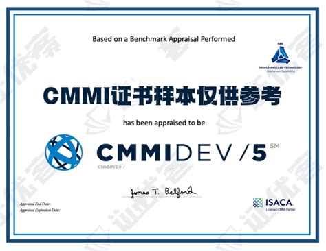 证优客 Cmmi能力成熟度模型集成