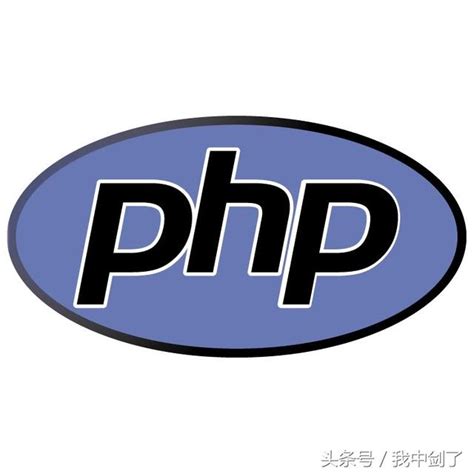 PHP的變量與常量認識 每日頭條