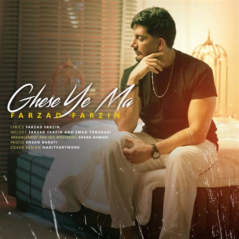 دانلود آهنگ فرزاد فرزین فرار