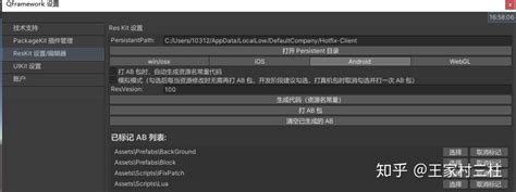 Unity热更新之InjectFix 知乎