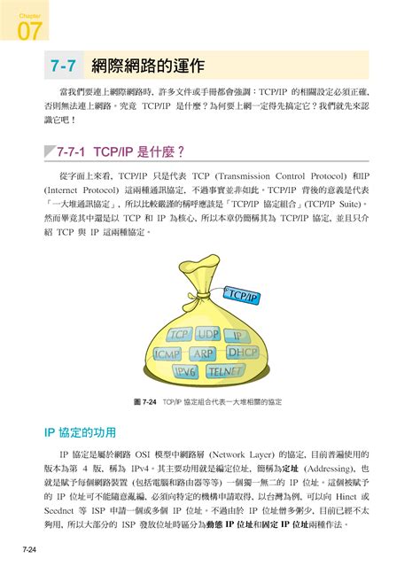 新視界計算機概論 第十版