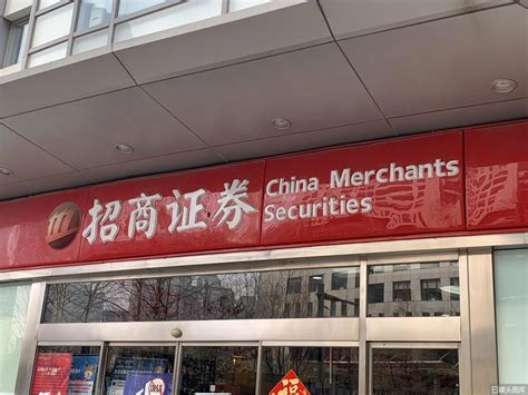 招商证券 CHINA MERCHANTS SECURITIES 券商 罐头图库