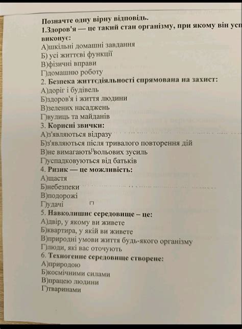 Плис помогите мне очень нужно Школьные Знания Com