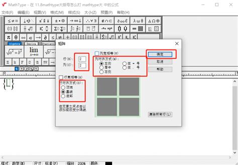Mathtype大括号怎么打 Mathtype大括号公式左对齐 Mathtype中文网