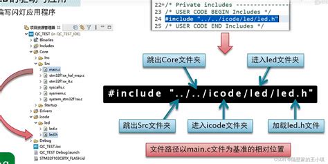 使用stm32cubeide创建工程，点亮led怎么新建led文件 Csdn博客