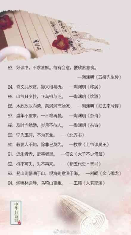 120句詩詞經典 每日頭條