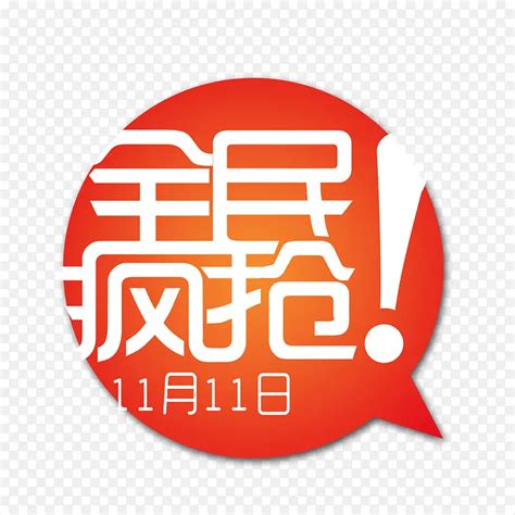 淘宝素材图标PNG图片素材下载 图片编号qdxmdkka 免抠素材网