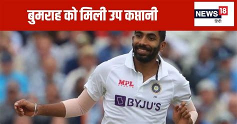 India Announced Test Squad Vs Nz न्यूजीलैंड के खिलाफ टेस्ट सीरीज के