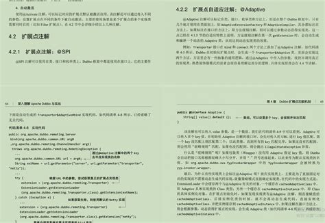 独家巨献！阿里专家兼github贡献者业“大师级dubbo实战笔记”入门到成神dubbo谁讲的最好 Csdn博客