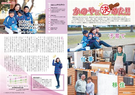 広報かのや令和4年1月28日号鹿屋市