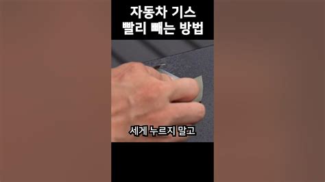 자동차 흠집 기스 제거 컴파운드로 빠르게 효과 보는 방법 컴파운드 흠집제거 기스제거 하이퍼쉴드 Youtube