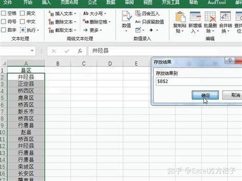 Excel删除重复值并保留唯一值的2种操作方法比较 知乎