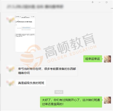 CFA二级成绩公布CFA二级通过率正式揭晓 高顿CFA培训官网