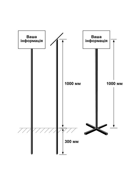 Вулична табличка на ніжці для вкопування в землю і переносна на замовлення в Україні Бюро