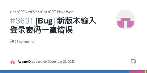 Bug 新版本输入登录密码一直错误 · Issue 3631 · Chatgptnextwebchatgpt Next Web · Github