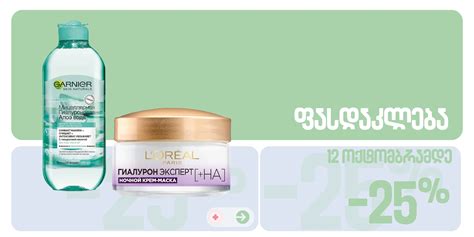 სუფთა სახლი