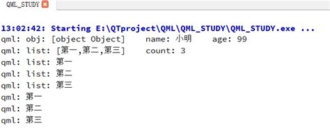 Qml与c相互调用函数并获得返回值 技术栈