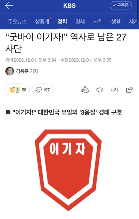 이기자 부대 해체됨 정치 시사 에펨코리아