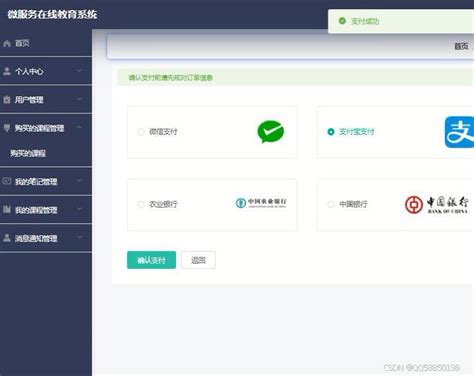 Thinkphp Laravel在线教育系统设计与实现us5uuthinkphp 在线教育平台源码 Csdn博客