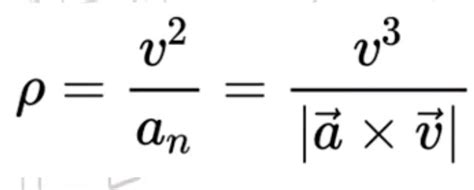 Kinematics What Is The Link Between Normal Acceleration And Radius Of Curvature Physics