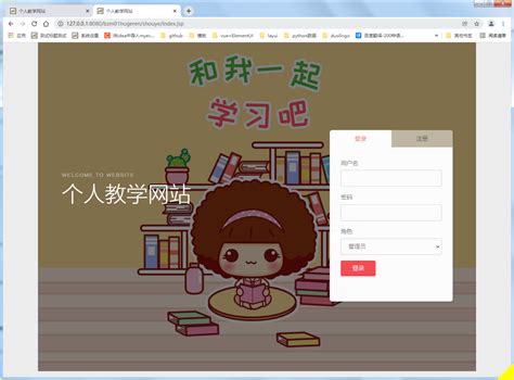 个人教学网站设计 Csdn博客