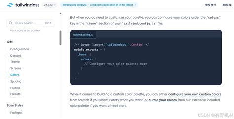 tailwind css 添加自定义颜色 tailwind中的自定义颜色引入无效 csdn博客