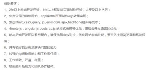 大企业青睐的Web前端工程师都有哪些特征 凤凰网