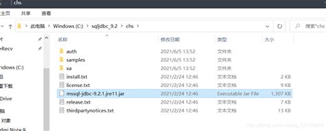java连接sql sever数据库（超详细！） 怎么链接sql数据库和java csdn博客