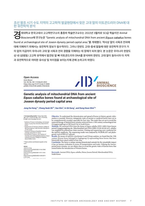 경희대학교 한국 고대사 고고학 연구소